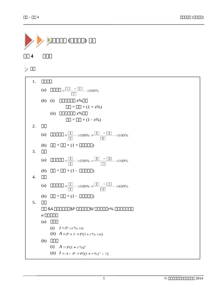 1468302808_Junior_Ex_04c | PDF