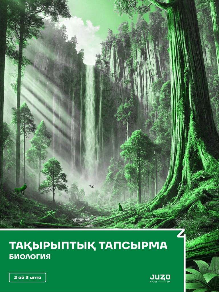 - 3.3 ТТ ҚЖ - ҚЫРКҮЙЕК PDF | PDF