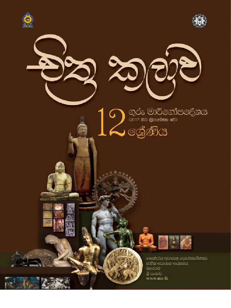Grade 12 Guide Sinhala | PDF