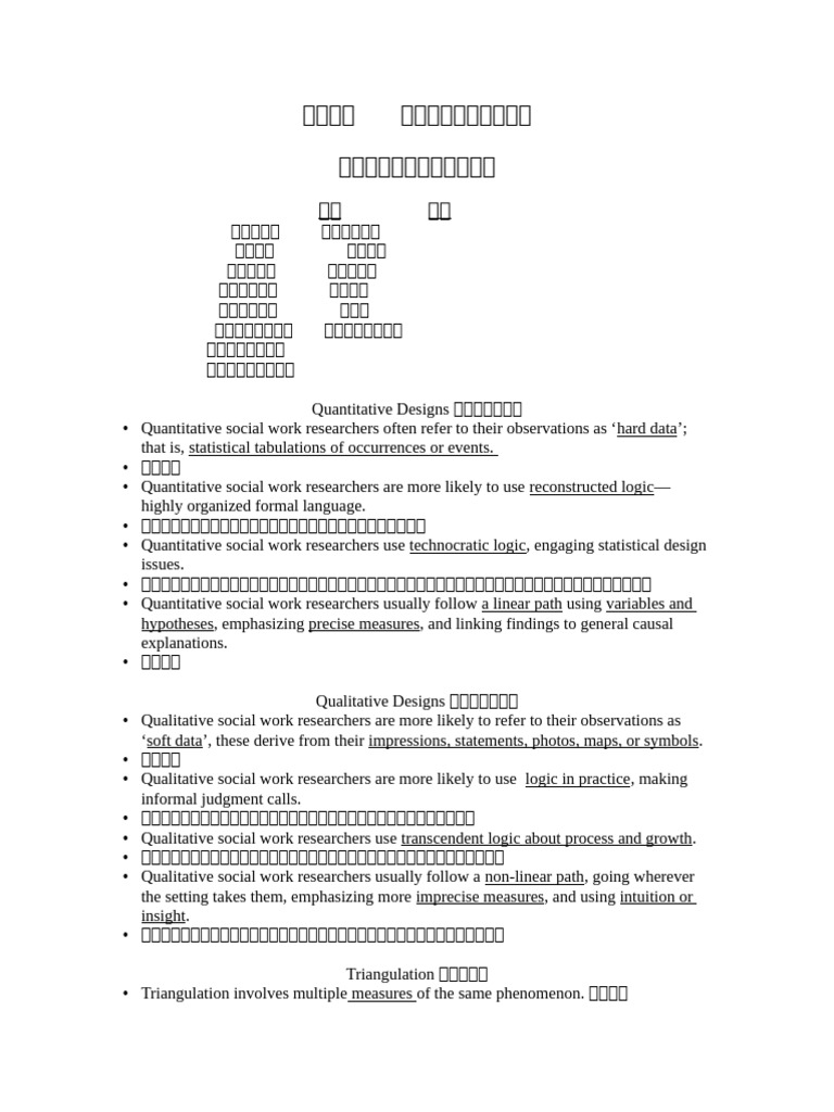 ch6 | PDF | Quantitative Research | Hypothesis