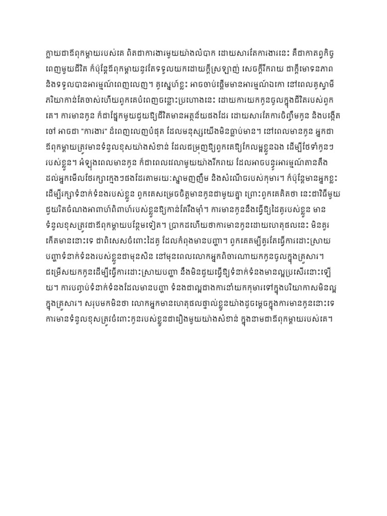 Part 5 | PDF