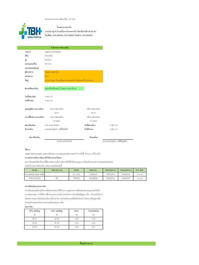 DT 001 1 - Merged | PDF