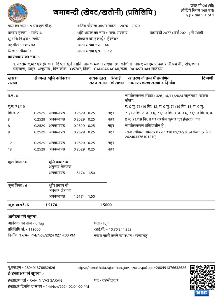 View Esign PDF | PDF
