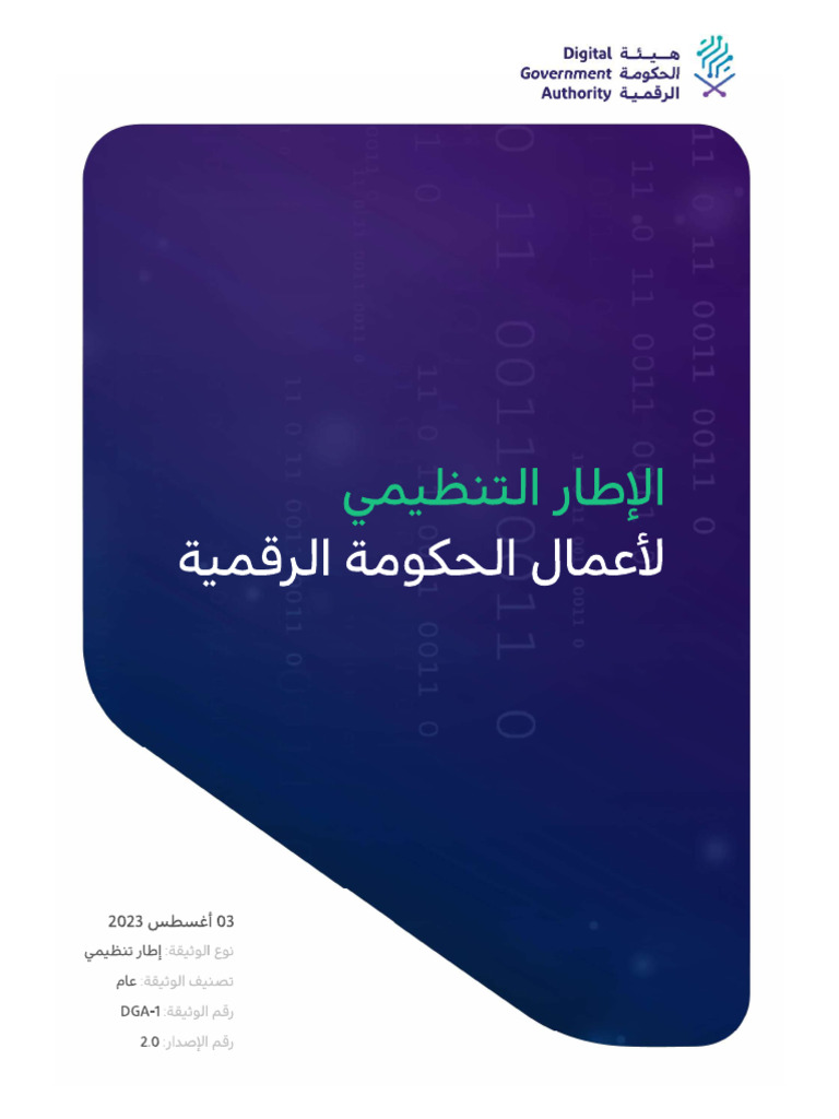 Digital 1 | PDF