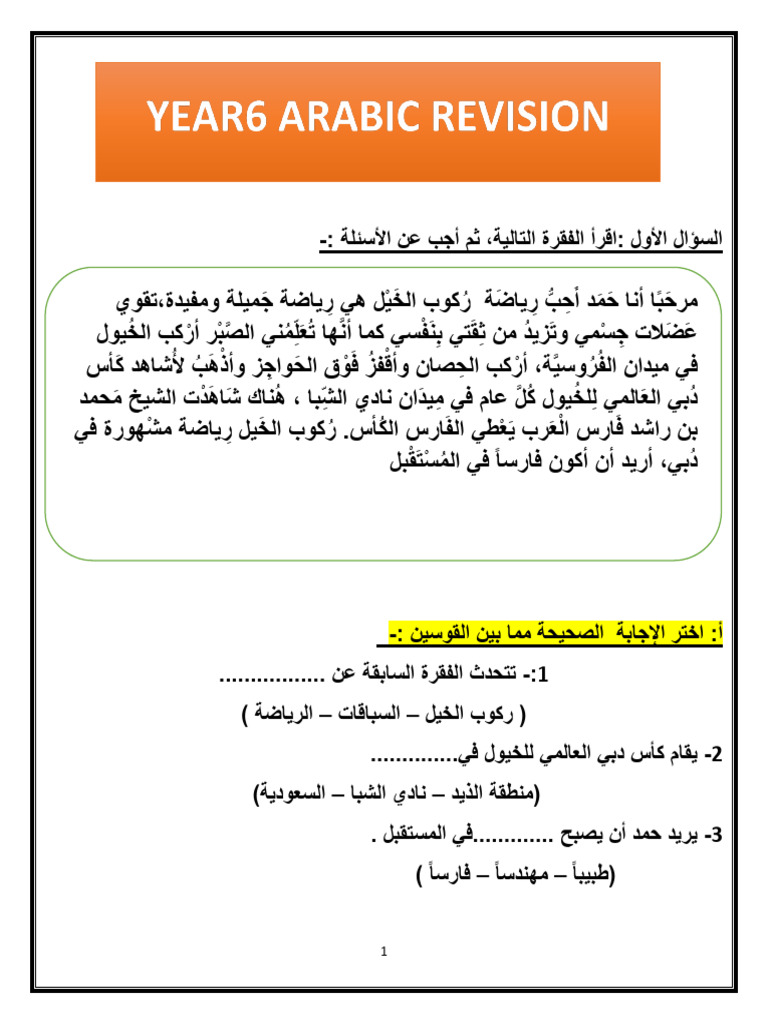 Revision Worksheet Arabic-B | PDF