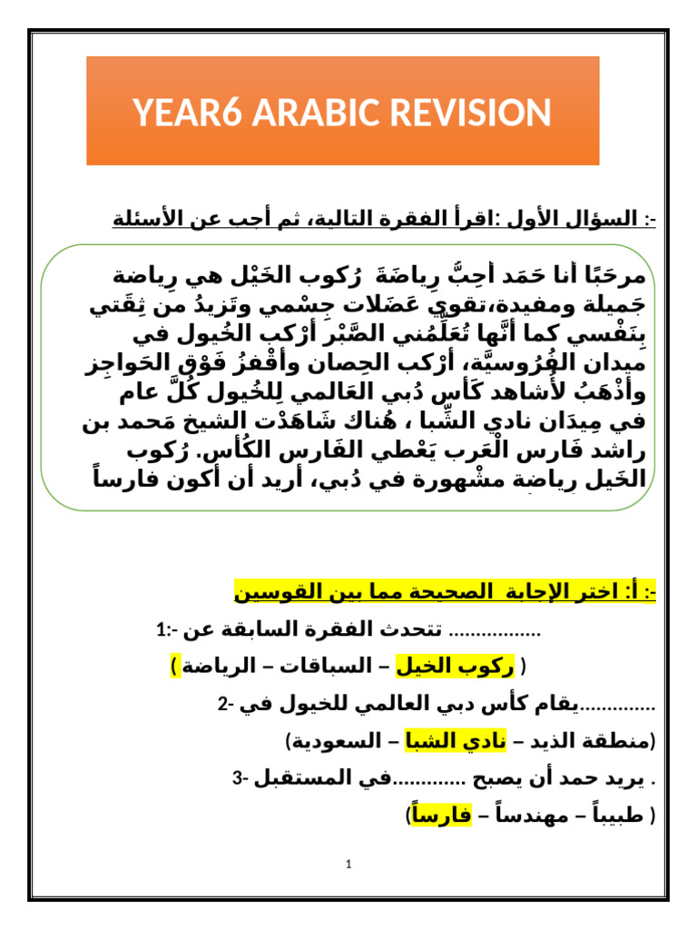 Arabic Revision Answer Key Year 6 | PDF