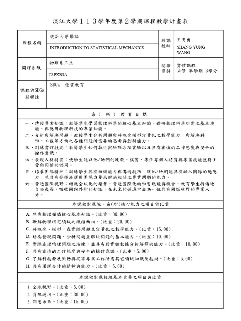 Shang Yung Wang Introduction To Statistical Mechanics | PDF
