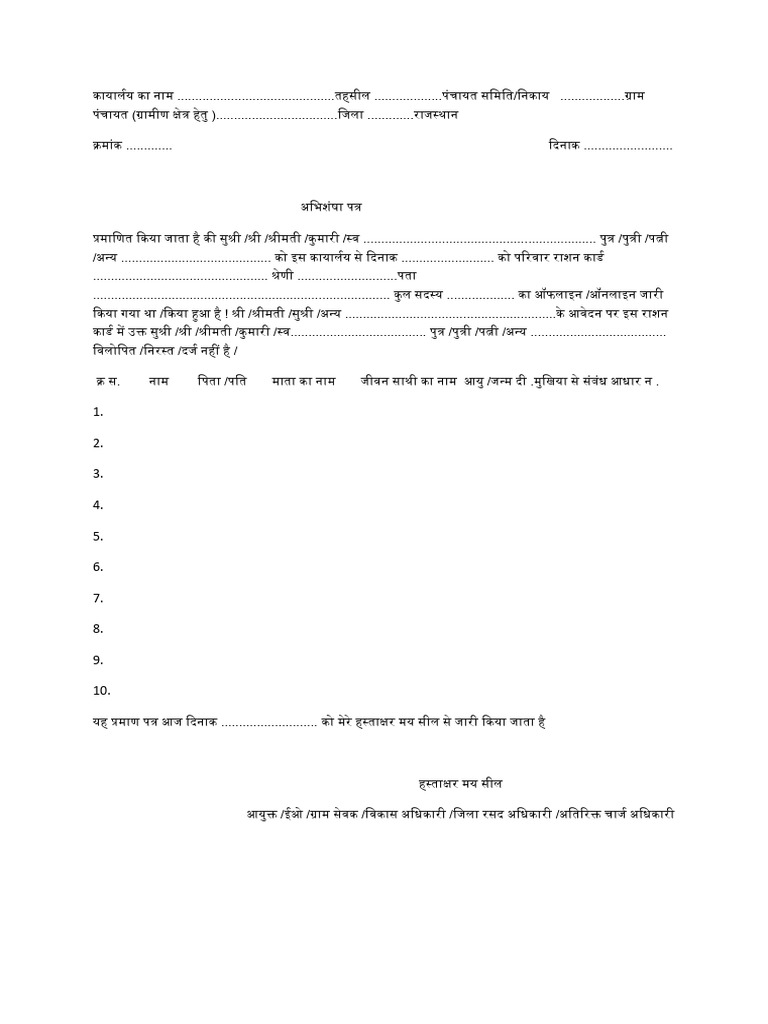 Ration Card Offline Noc | PDF
