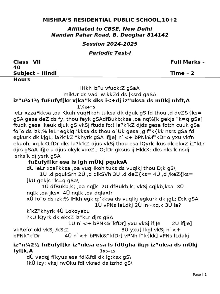 pt1 hindi 7 | PDF