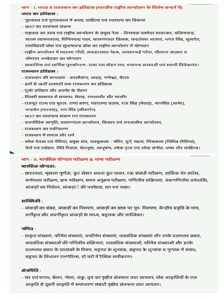 1st Grade Syllabus | PDF