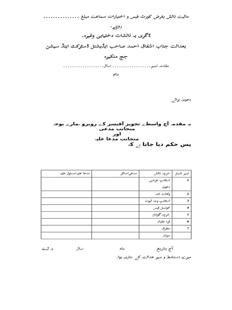 Decree Proforma Recovery Suit | PDF