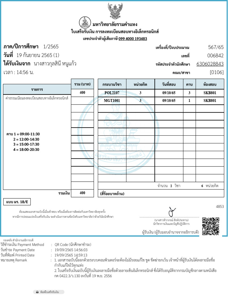 E-Testing Slip 630602884319092565 145913 | PDF