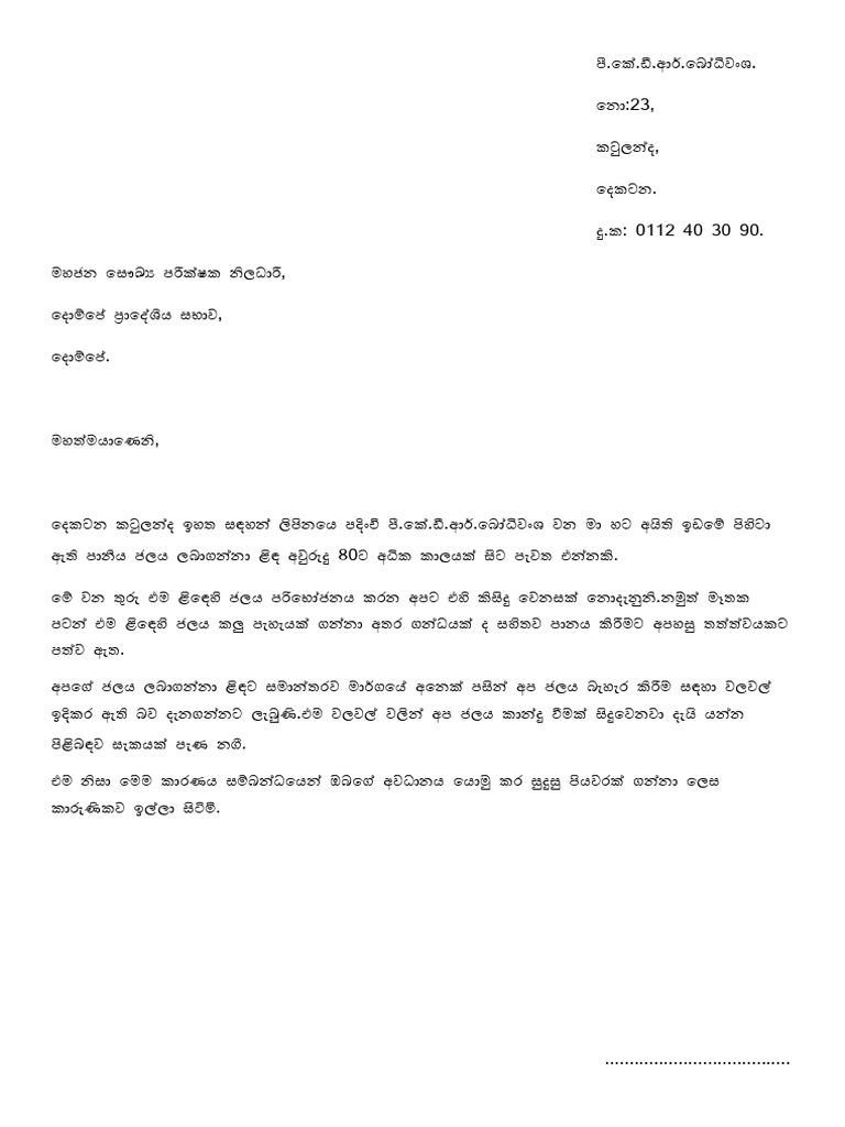 Document | PDF
