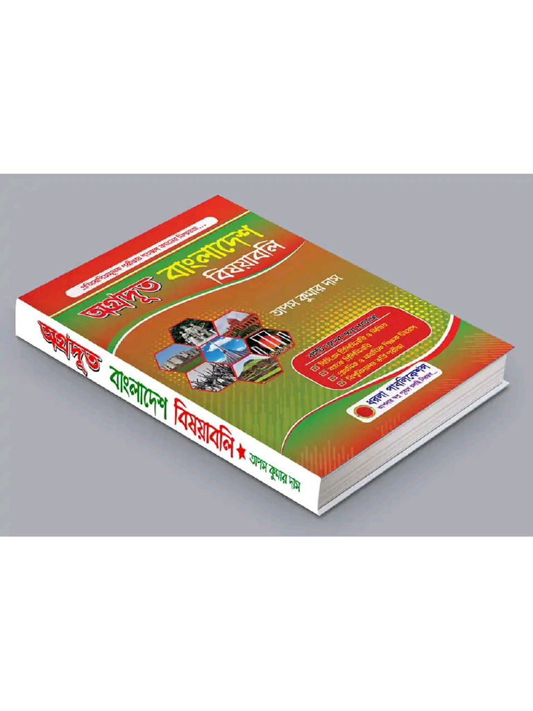 Agradut Bangladesh Affairs (Exambd - Net) | PDF