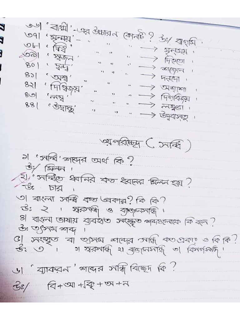 Bangla Question | PDF