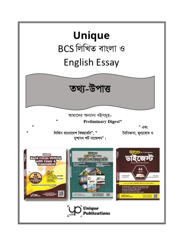 Unique BCS Written Bangla and English Eassy Book | PDF | Foreign Direct ...