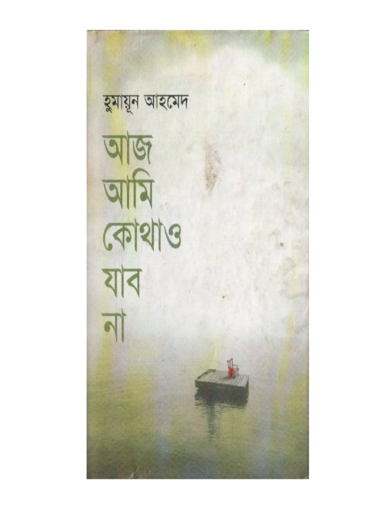 Aj Ami Kothao Jabo Na by Humayun Ahmed | PDF