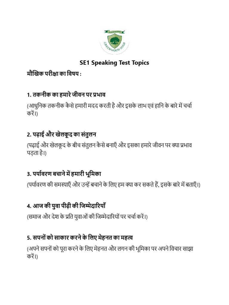 Grade 8 SE 1 Speaking Test Dec | PDF