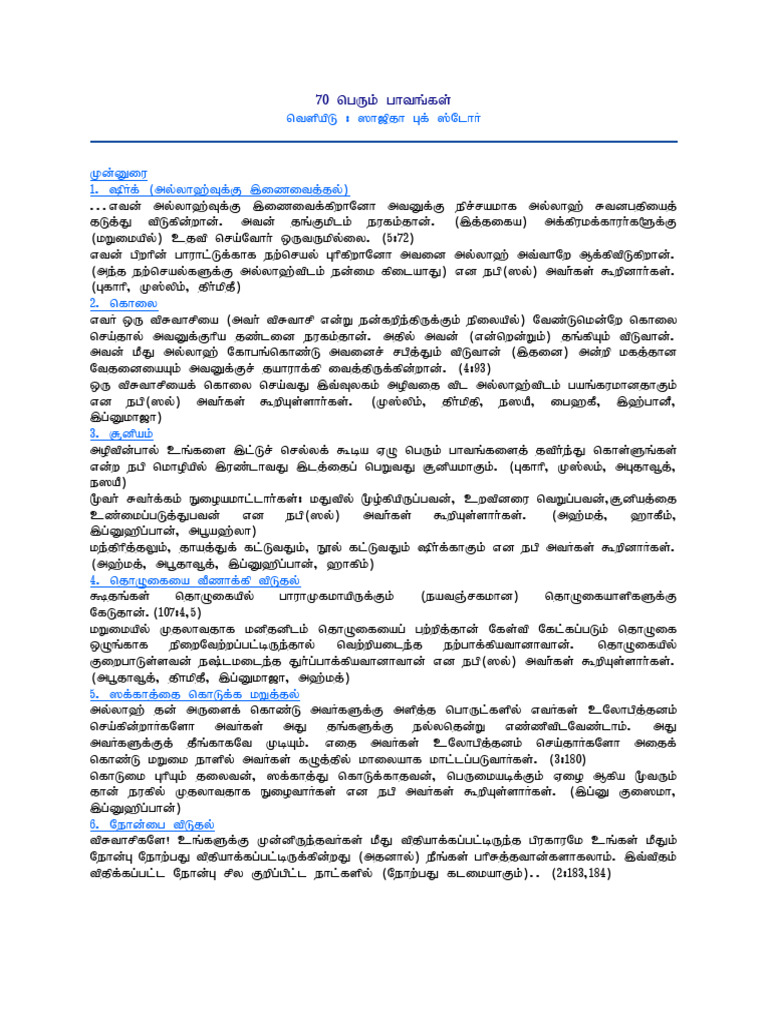 70 Perum Pavangal Copy | PDF