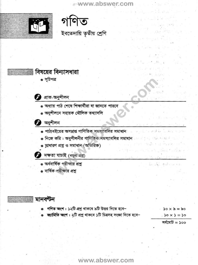 Math - Class 3 Guide Book | PDF