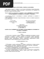 Zakon Za Biroto Za Razvoj Na Obrazovanieto | PDF