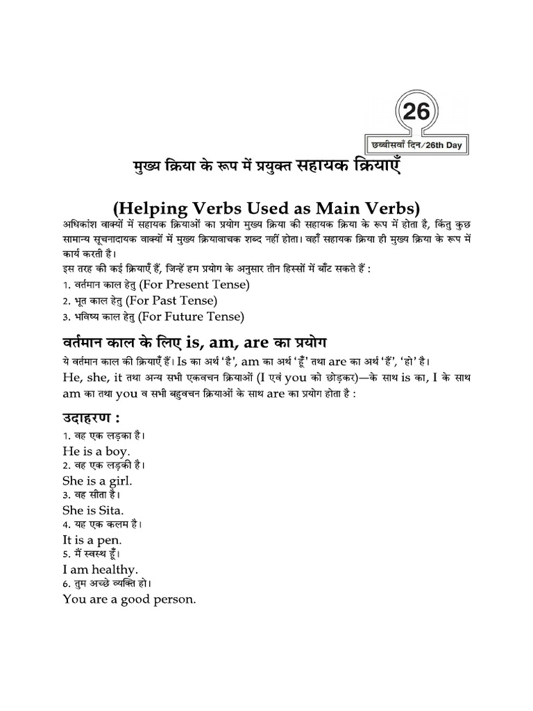 Helping Verbs Used As Main Verbs Bilingual | PDF
