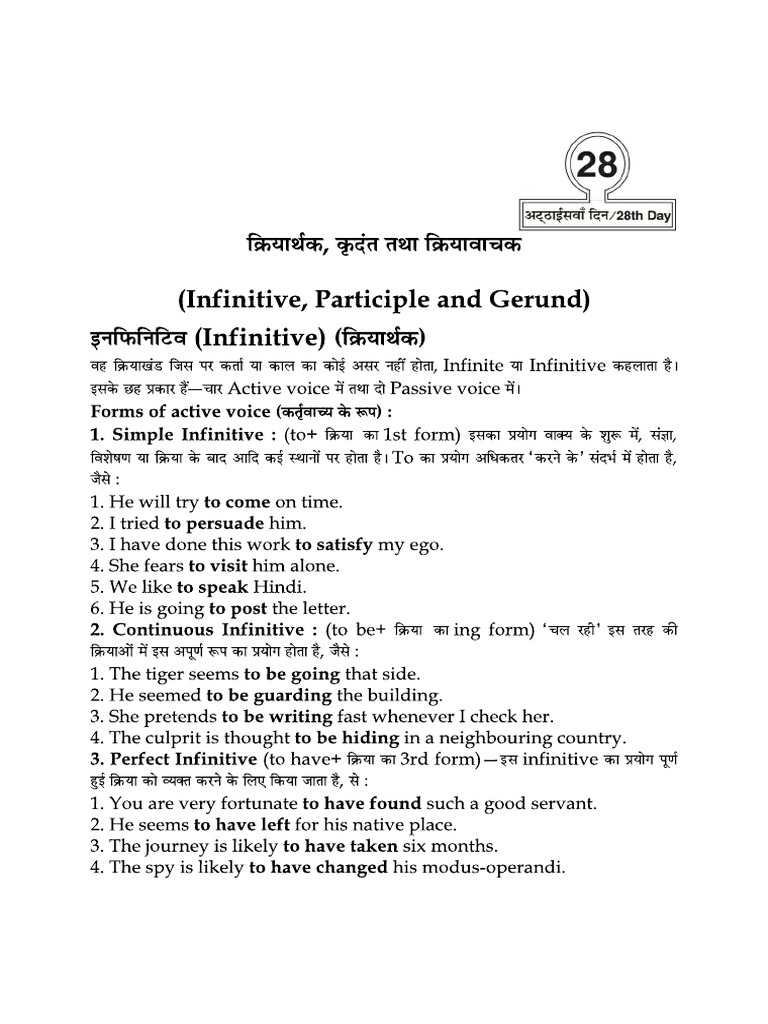 Infinitive Participle and Gerund Bilingual | PDF