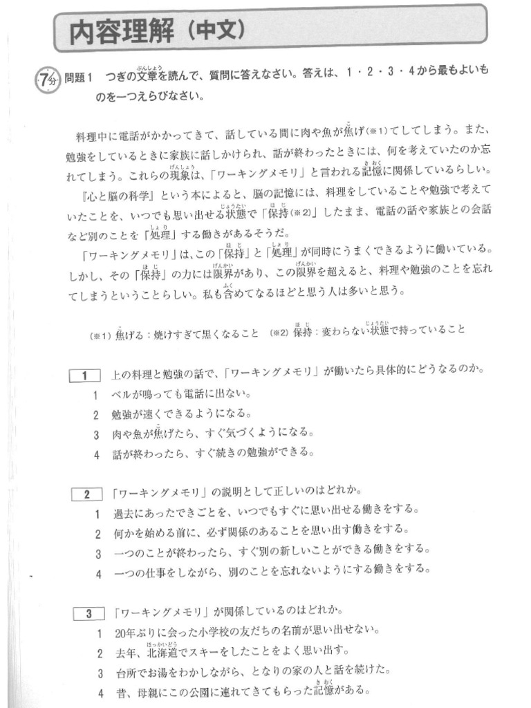 Speed Master N3 Dokkai | PDF