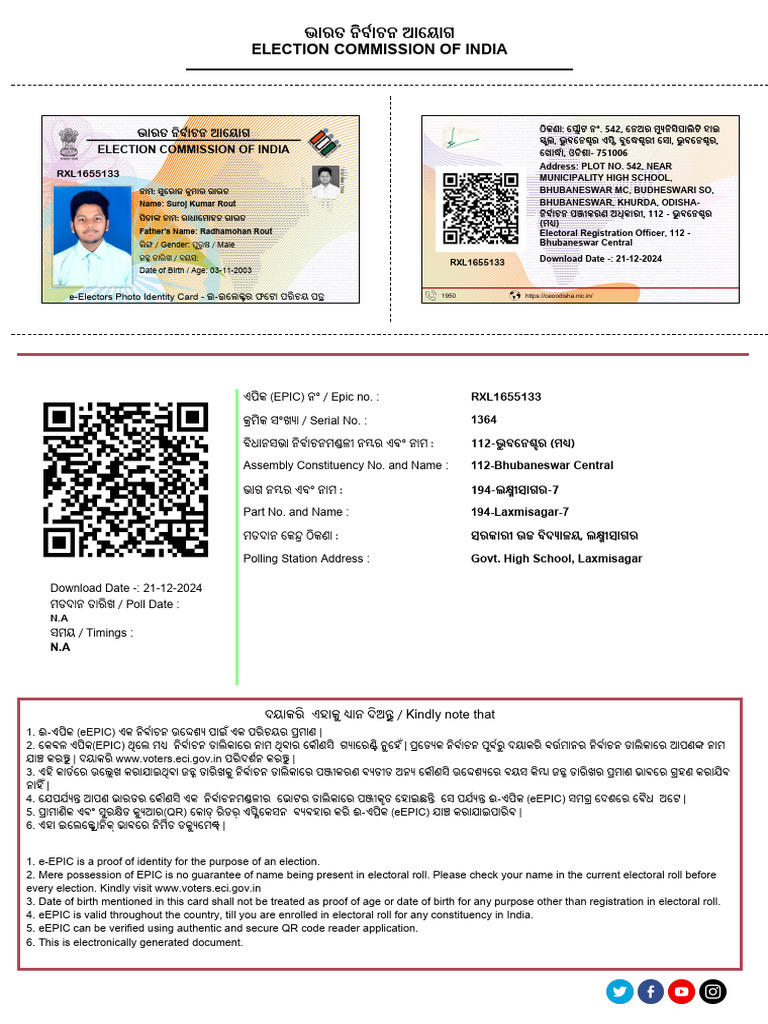 e-EPIC_RXL1655133 | PDF