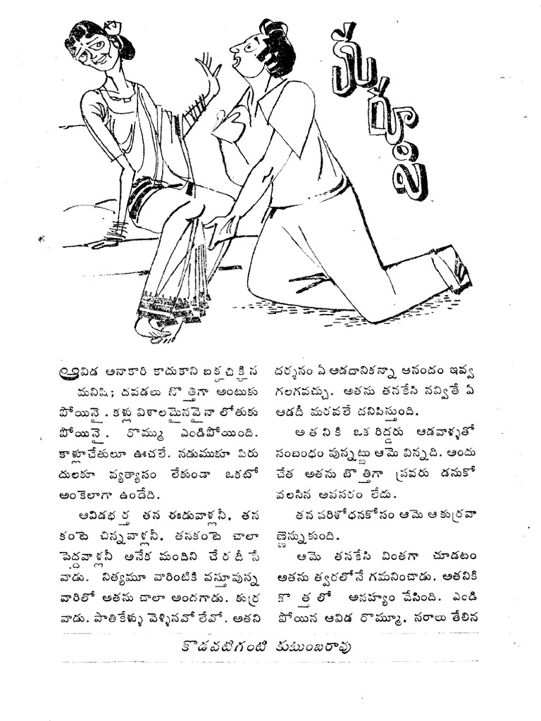 Kurupi From Yuva_196401 | PDF