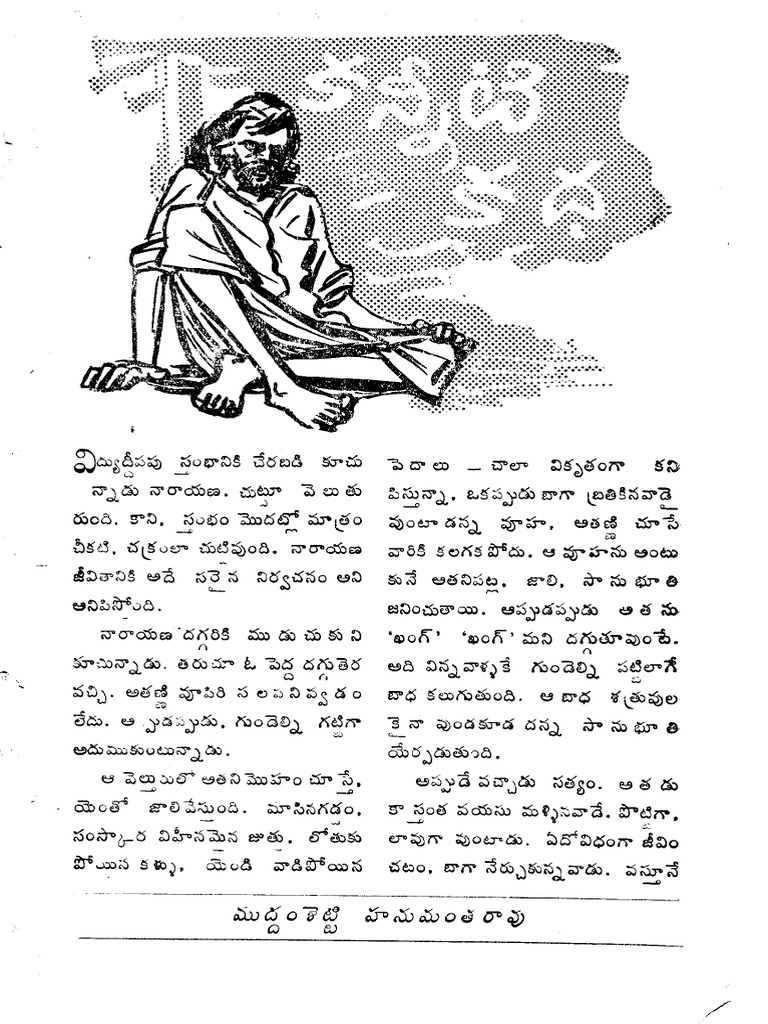 Kanneeti Katha From Yuva - 196401 | PDF