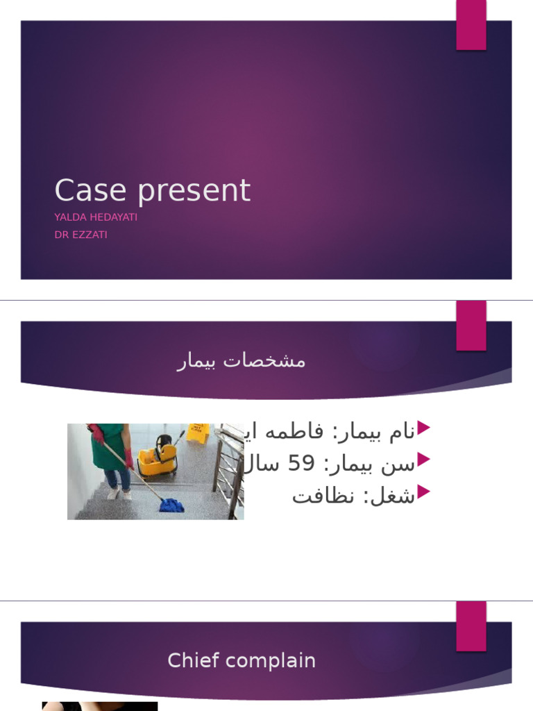 Case Present | PDF