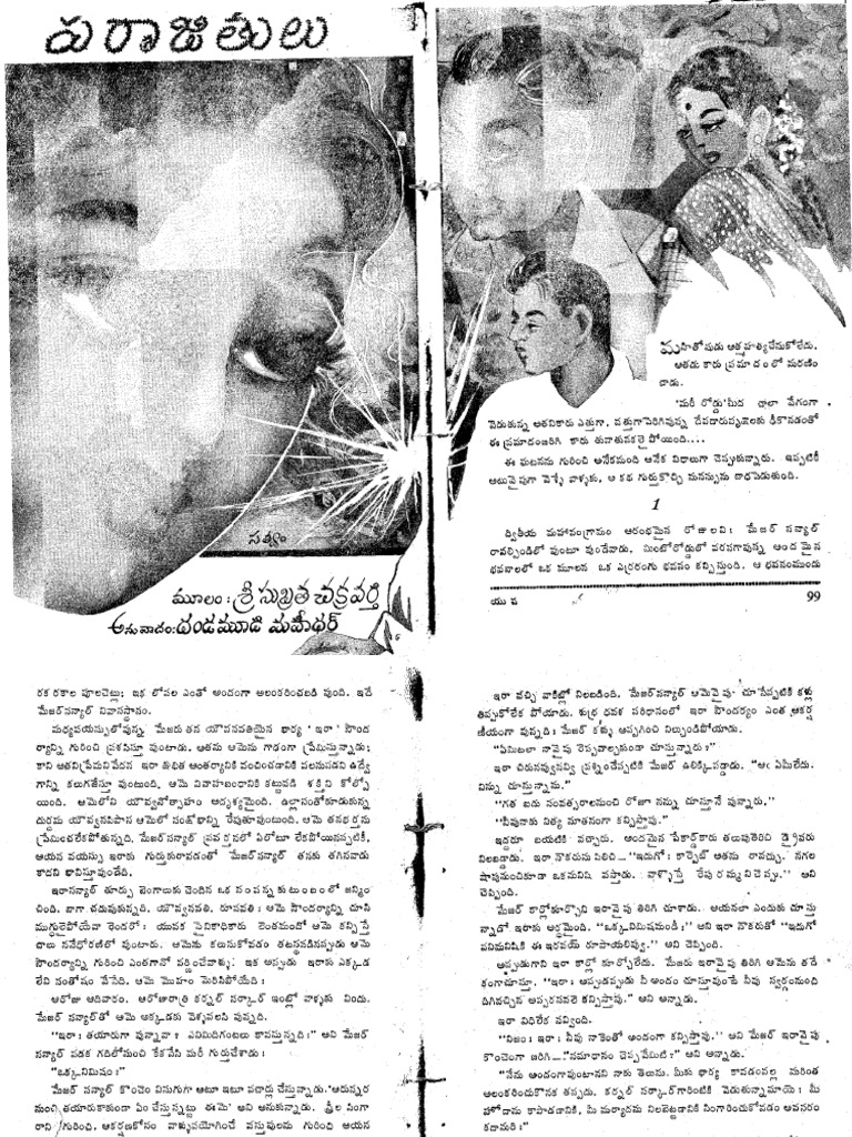 Parajitulu From Yuva_1962 | PDF