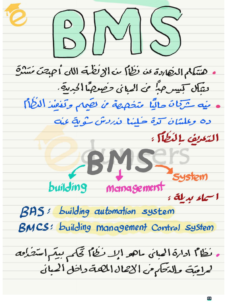 BMS | PDF