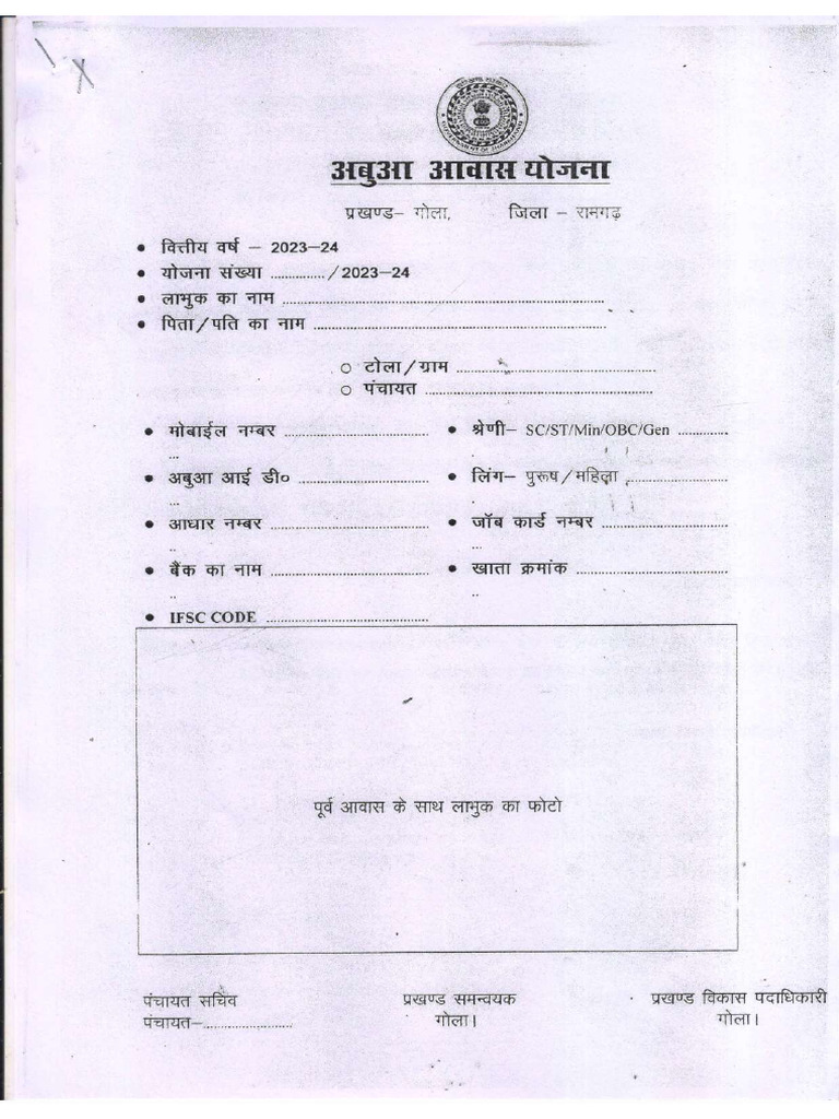 abua verification form | PDF