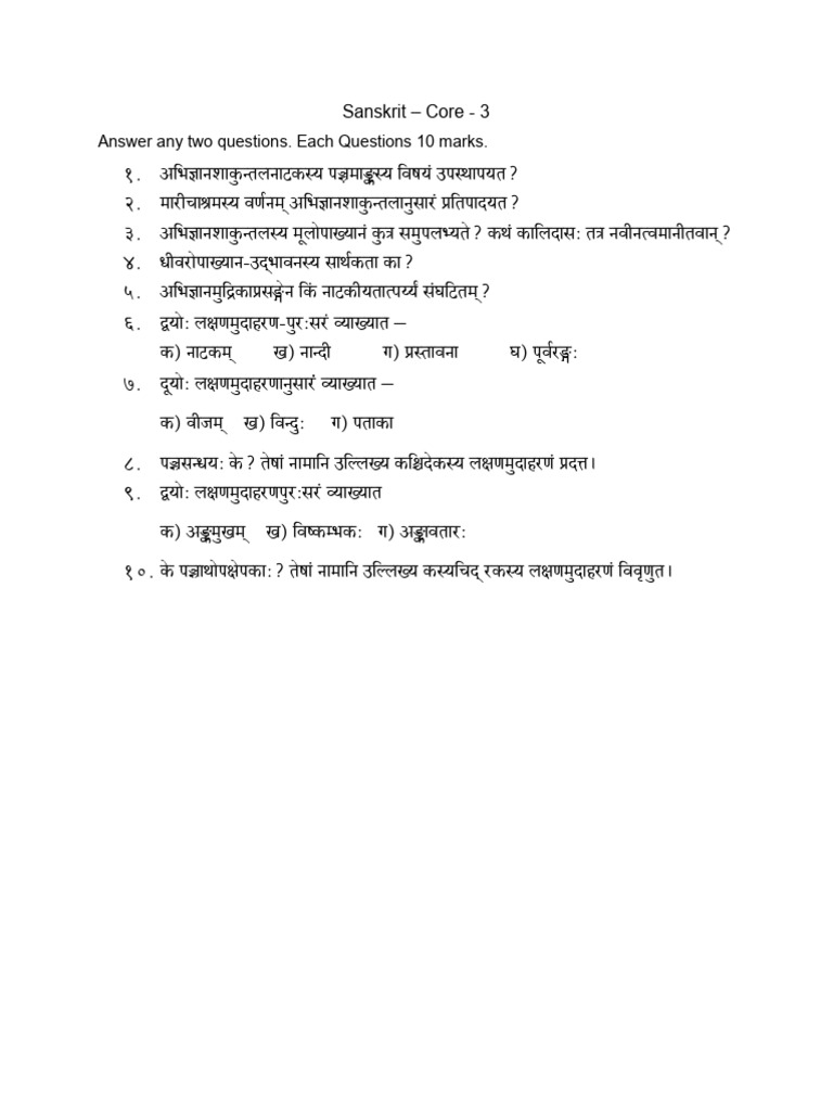 Sanskrit Core 3 | PDF