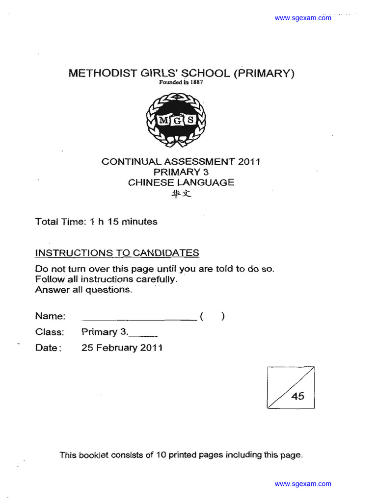 2011-P3-Chinese-CA1-Methodist Girls | PDF