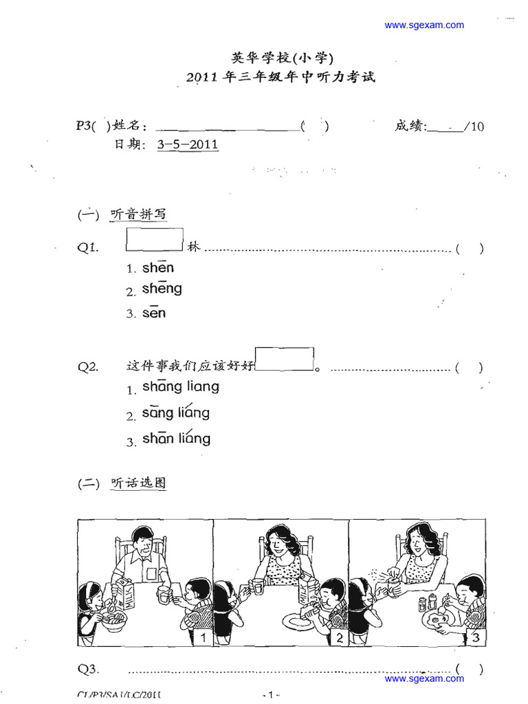 2011-P3-Chinese-SA1-Anglo Chinese | PDF
