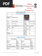 GDS Leave Application Form | PDF