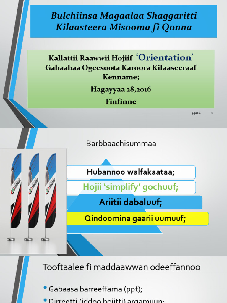 Orientation For Cluster | PDF
