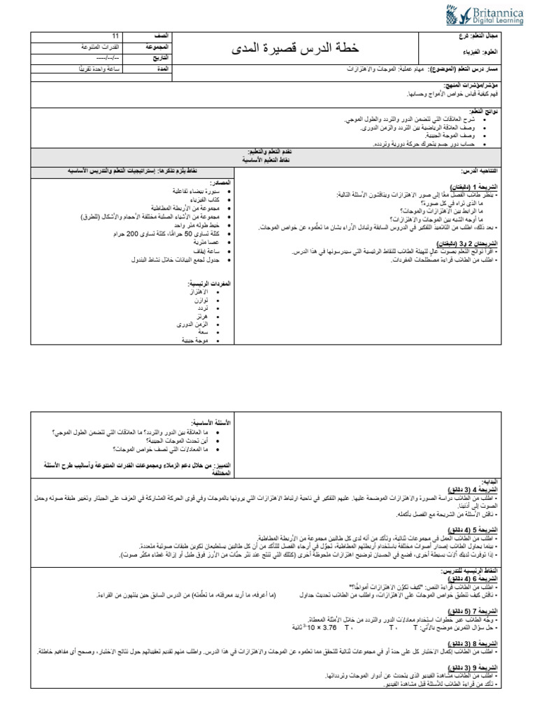 Practical Tasks Waves and Vibrations Lesson Plan AR | PDF