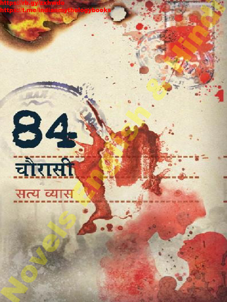 Chaurasi 84 | PDF