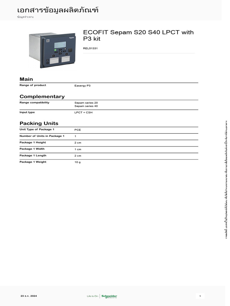 Schneider Electric - PowerLogic-P5-Protection-Relays - REL51331 | PDF