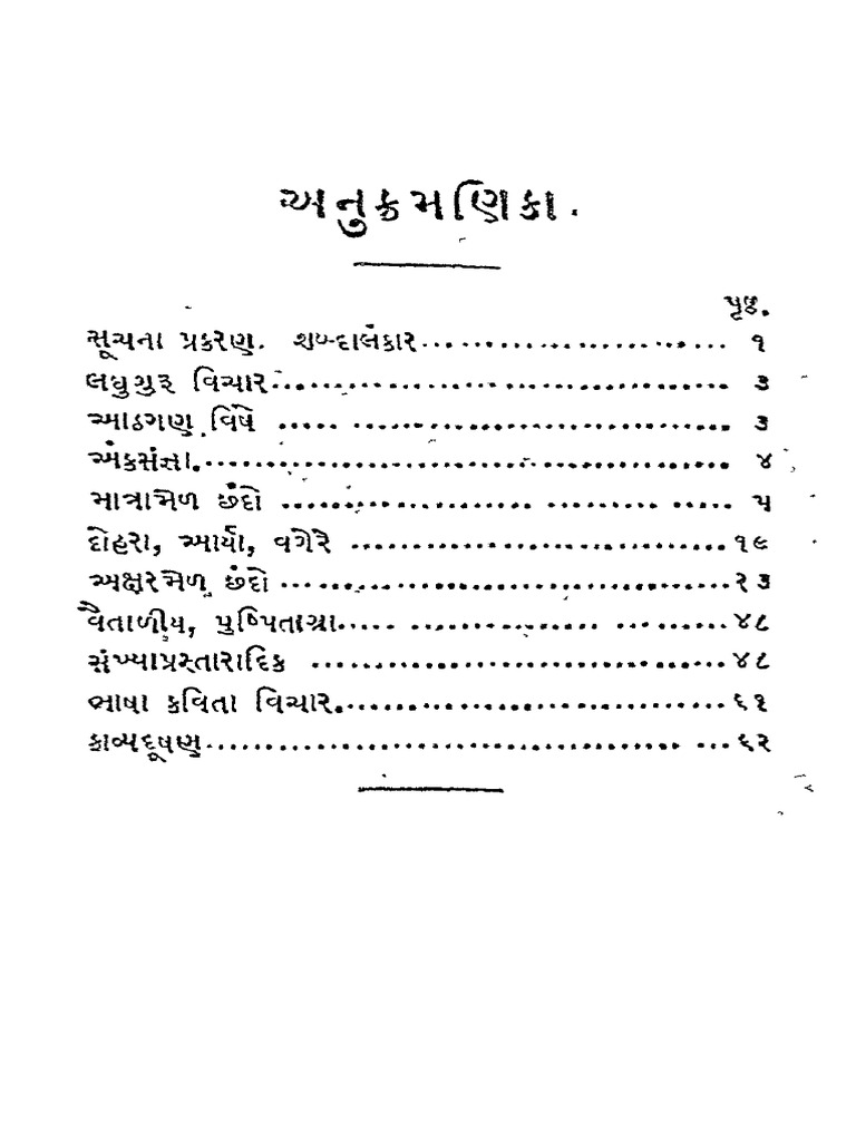 2015 537688 Gujarati-Pingal | PDF