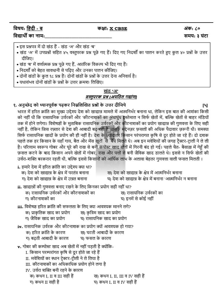 X CBSE Prelim-1 Hindi B | PDF