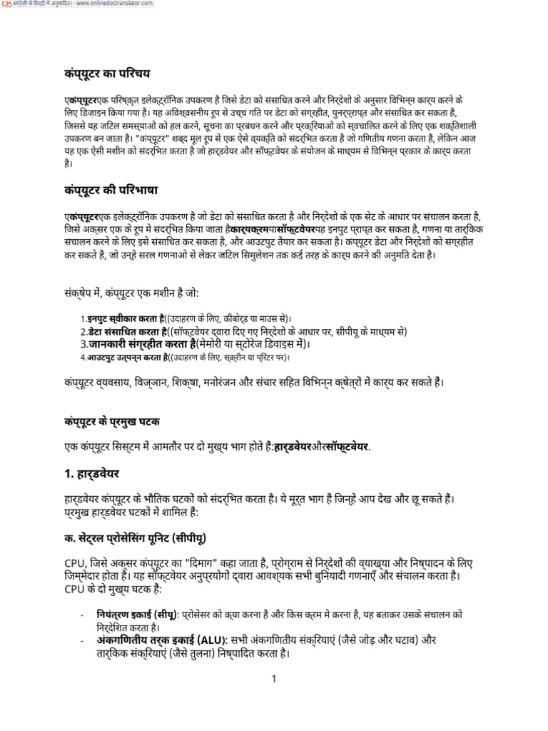 Introduction To Computers - En.hi | PDF