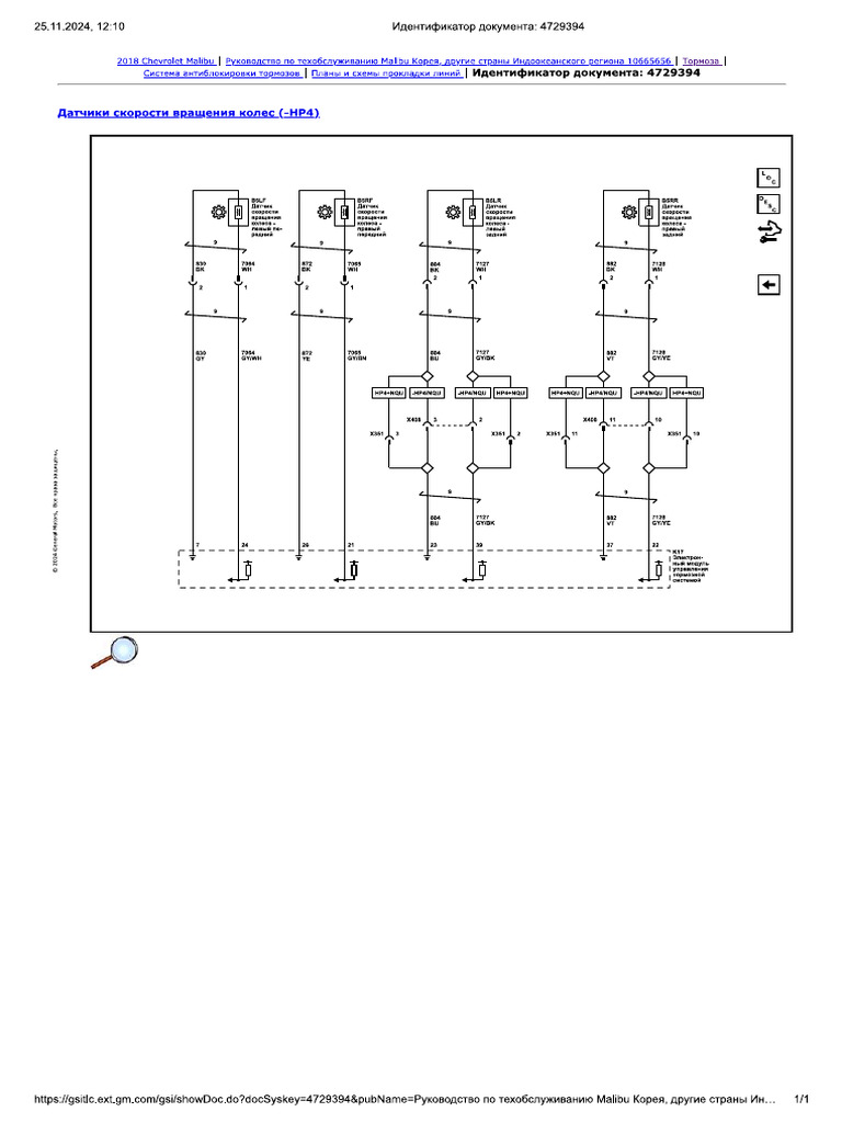 ABC Datchik | PDF