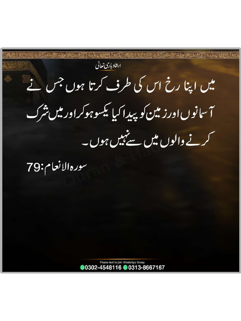 Islamic Hadees | PDF
