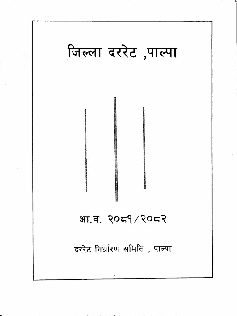 Palpa District Rates 2081 82 | PDF