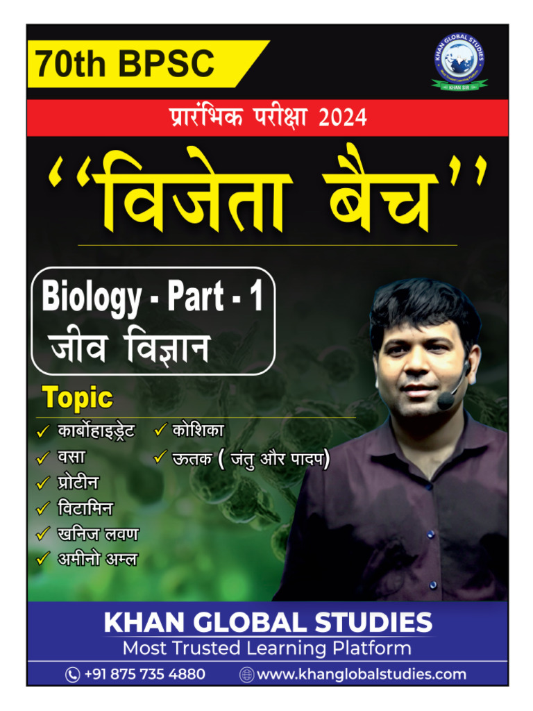 Biology PDF Part-1 (Bilingual)_9810684332 | PDF